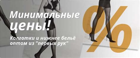 Колготки оптом, нижнее белье оптом, носки оптом, детские колготки оптом ...