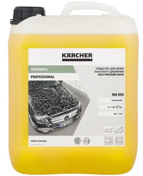 Автошампунь KARCHER RM 806 (6.295-504.0)