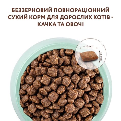 Беззерновий сухий корм Optimeal Adult Cat Grain Free Duck & Vegetables ...
