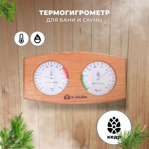 Станция для бани R-SAUNA - купить по доступным ценам в интернет ...