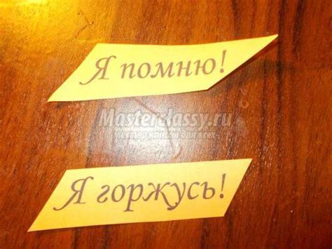Мастер-класс. Открытка ветерану своими руками к 9 Мая