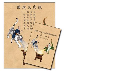 Poster & Instructional Booklet, Baoyi - Tao Traditions Incorporated