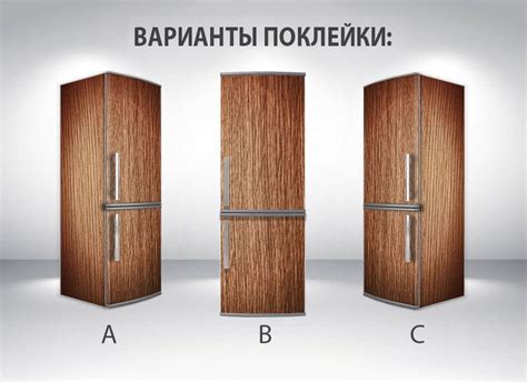 Виниловая наклейка на холодильник, текстура под дерево, 180х65 см ...