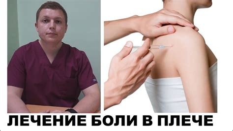 Блокада При Боли В Плечевом Суставе — Buy-artox.ru