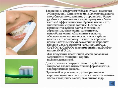 Химические средства гигиены и косметики - презентация онлайн