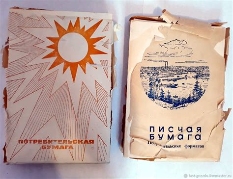 Писчая бумага, потребительская бумага "Письмо" СССР купить в интернет ...