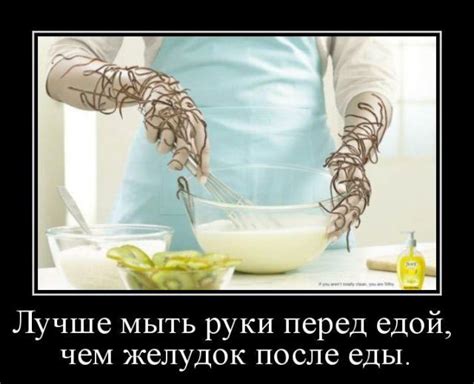 Демотиваторы про Руки