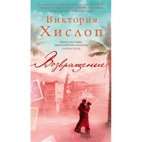 Возвращение книга купить в Киеве с доставкой