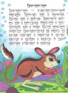 Отличное пособие для обучения детей чтению! | Чтение, Обучение, Первые ...