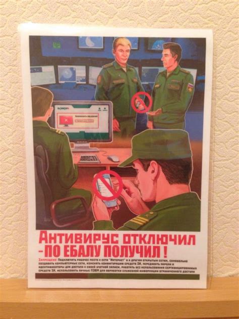 Плакаты по информационной безопасности - Альтернативная История