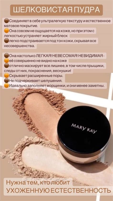 Пудра Мэри Кэй 🖤 | Косметика mary kay, Косметика, Макияж и спецэффекты