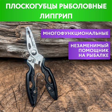 Кусачки рыболовные. Липгрип. Захват для рыбы челюстной. Щипцы ...
