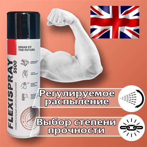 Клей спрей для карпета / универсальный аэрозольный ФЛЕКСИСПРЕЙ ...