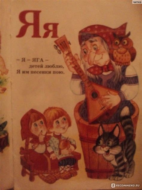 Сказочная азбука. Владимир Александрович Степанов - «Познавательная ...