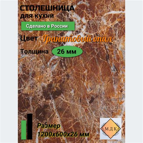 Столешница,HPL пластик, ДСП,600х1200х26мм - купить с доставкой по ...