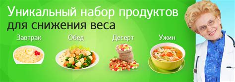 Диета Елены Малышевой: меню (неделя, месяц), цена, отзывы