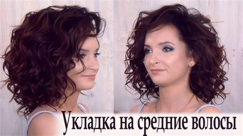Локоны на тонкие волосы урок№49 - YouTube