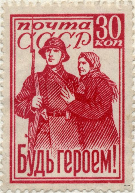Почтовые марки Великой Отечественной Войны (100 марок) » Картины ...