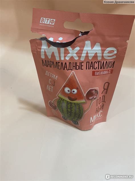 Витамины для детей ВТФ Мармеладные пастилки MixMe - «Вкусно и полезно ...
