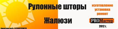 Жалюзи и рулонные шторы в Омске от производителя | ВКонтакте