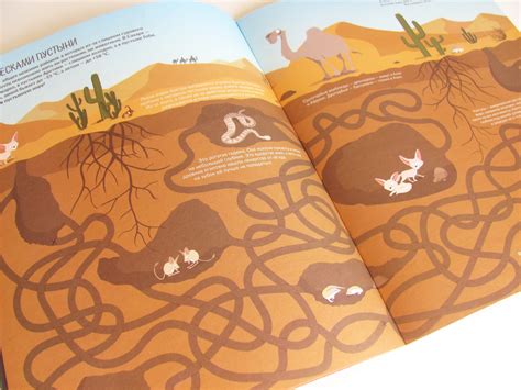 Книжки с лабиринтами - tavika.ru