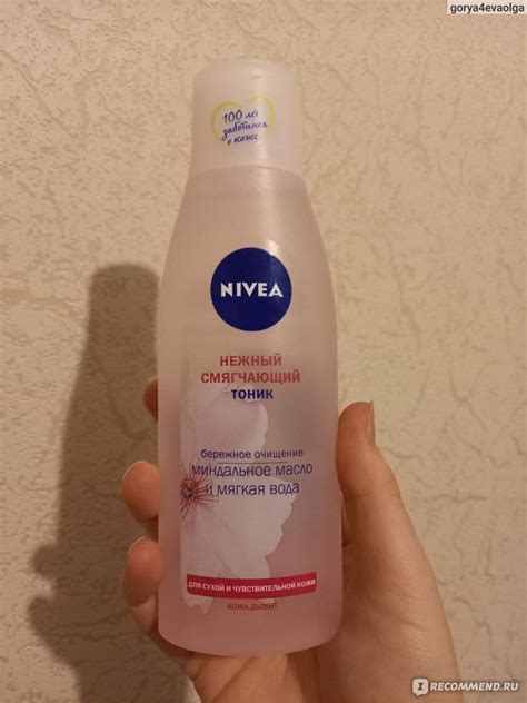 Тоник NIVEA aqua effect смягчающий для сухой и чувствительной кожи ...
