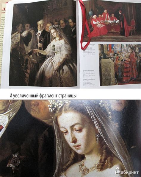 Иллюстрация 14 из 24 для Шедевры русской живописи - Петр Гнедич ...