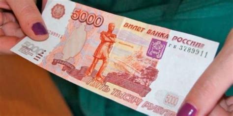 Купюра 5000 рублей (8 фото) 🔥 BipBap.ru