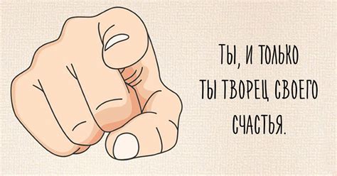 Советы для счастливой жизни