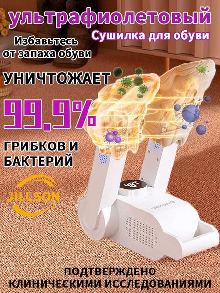 Сушилка фен для обуви антибактериальная купить на OZON по низкой цене ...