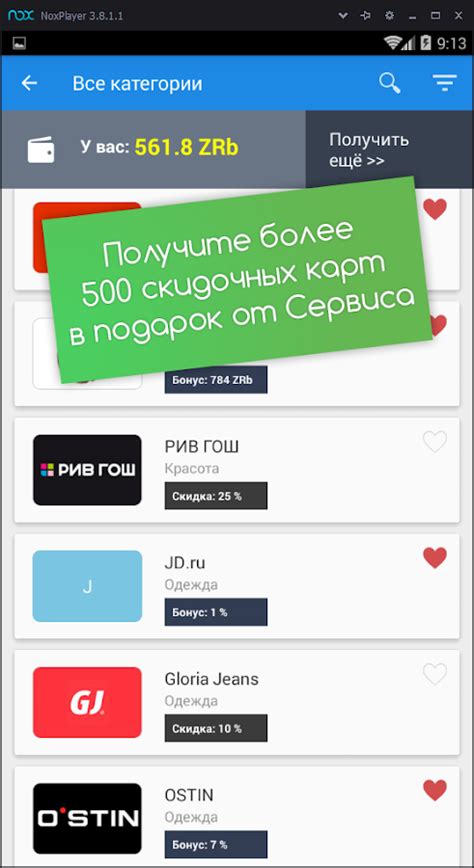 Скидочные карты и кэшбэк в телефоне - Android Apps on Google Play