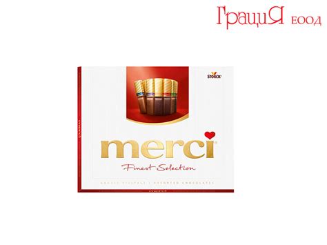 Шоколадови бонбони Merci 250 гр. | ГрациЯ ЕООД