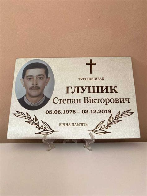 Ритуальні таблички з фото на хрест або пам'ятник з нержавійки ...