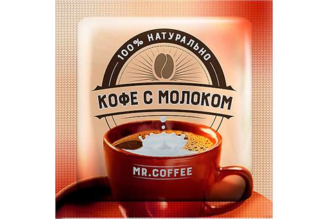 Напиток кофейный 3в1 «Кофе с молоком» «Mr. Coffee», 20 г - купить по ...