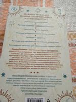 100 раскладов Таро на все случаи жизни | Леванов Эдуард Владимирович ...