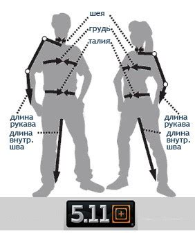 Размеры одежды и обуви 5.11 Tactical