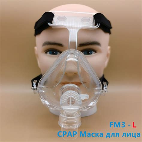CPAP Лицевая маска диаметром 22 мм Бесплатный ремень для дыхания во ...