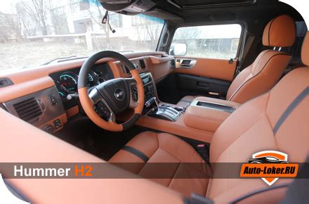 Перетяжка кожей салона Hummer