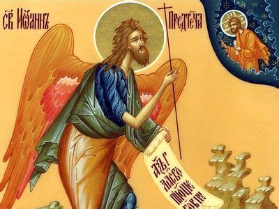 Пророк, Предтеча и Креститель Господень Иоанн / Православие.Ru