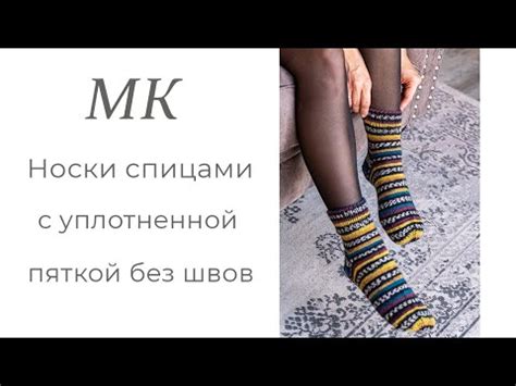 🧦Носки спицами с уплотненной пяткой без швов. Подробный пошаговый МК ...