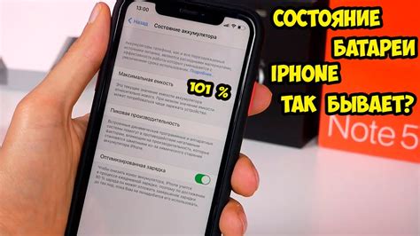 Состояние батареи в Iphone 11 спустя пол года Опыт использования и ...