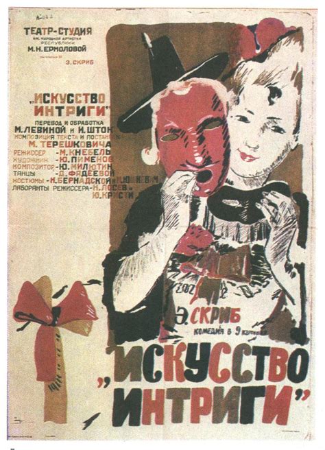 Русский плакат