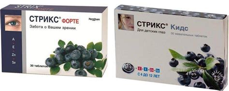 Стрикс витамины для глаз – отзывы, аналоги, инструкция, цена