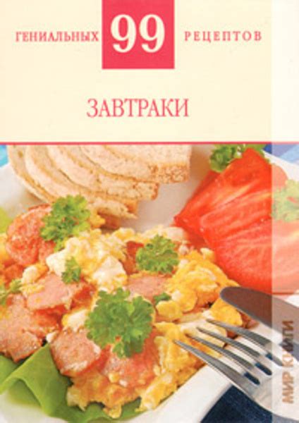 Завтраки купить на OZON по низкой цене (474718319)