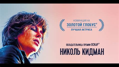 Русский трейлер - Время возмездия - YouTube