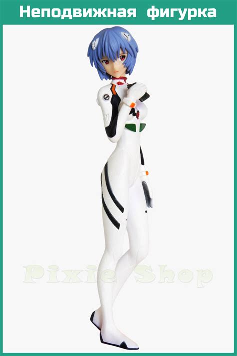 Рей Аянами 101377 аниме фигурка недорого. Pixie Shop