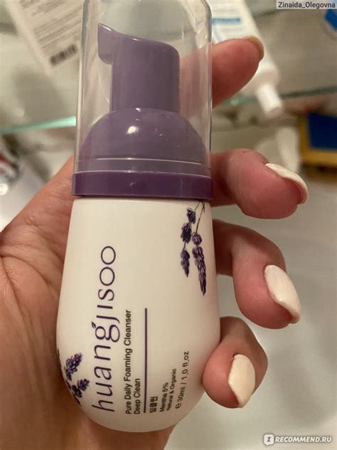 Пенка для умывания очищающая Huangjisoo "Pure Daily Foaming Cleanser ...