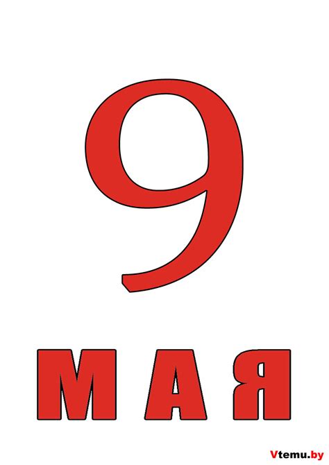 Аппликация к 9 мая из бумаги для детей (шаблоны)