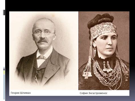 Генрих Шлиман и его Троя - online presentation