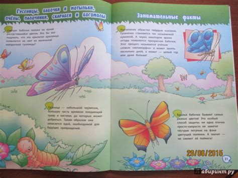 Книга: Насекомые с Фликом - . Купить книгу, читать рецензии | Лабиринт